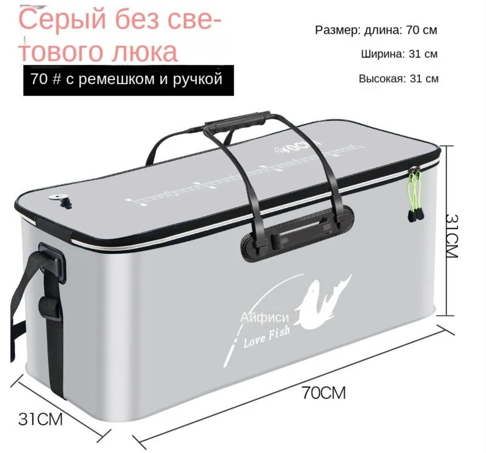 Каны рыболовные для рыбы / Сумка для рыбалки / Ведро для хранения улова 70 см наращивать черный