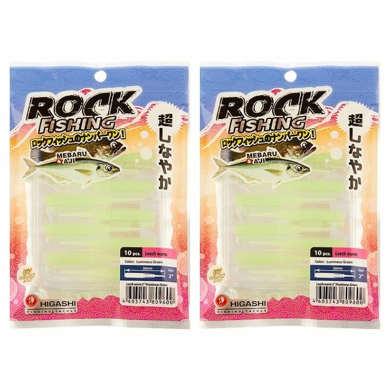 Higashi Приманка Leech worm 2" #Luminous Green, 2 уп