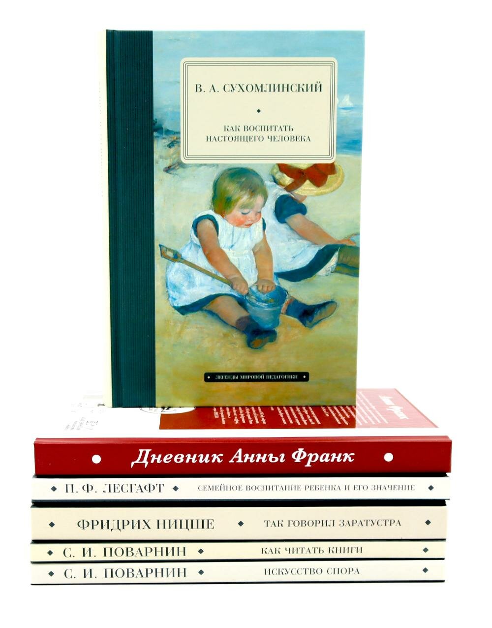 Педагогика будущего: домашняя библиотека (комплект из 6-ти книг). Ницше Ф. В, Макаренко А. С, Лесгафт П. Ф. ООО СмартБук
