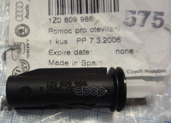 Фиксатор лючка бензобака VAG арт. 1z0 809 986