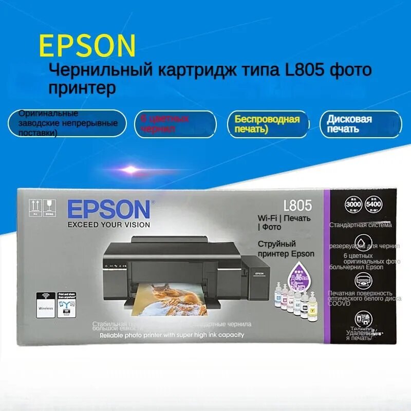 Принтер струйный Epson L805, черный