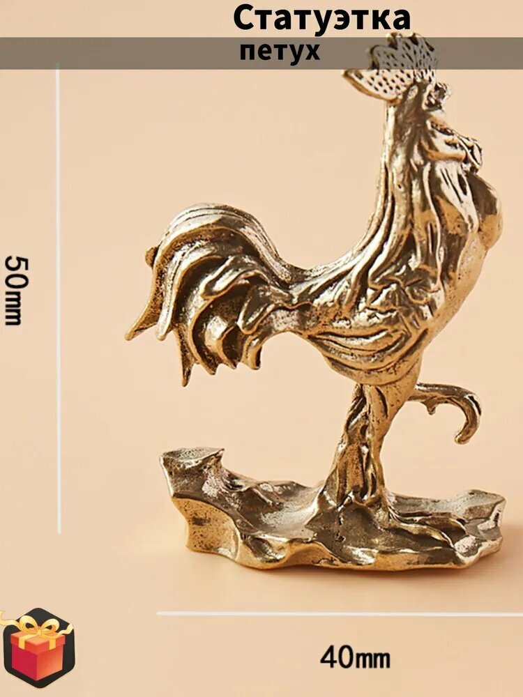 Статуэтка для интерьера, "петух", медь, ремесло