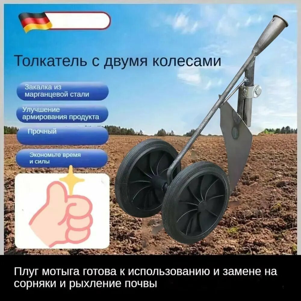 Окучник ручной, рукоятьВысокоуглеродистая сталь, 65 см