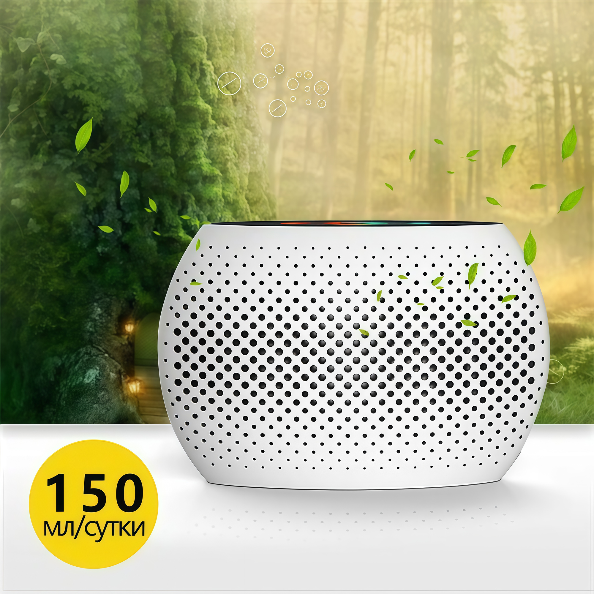 Осушитель воздуха, 25 Вт, для дома, с голосовым помощником Алиса, белый