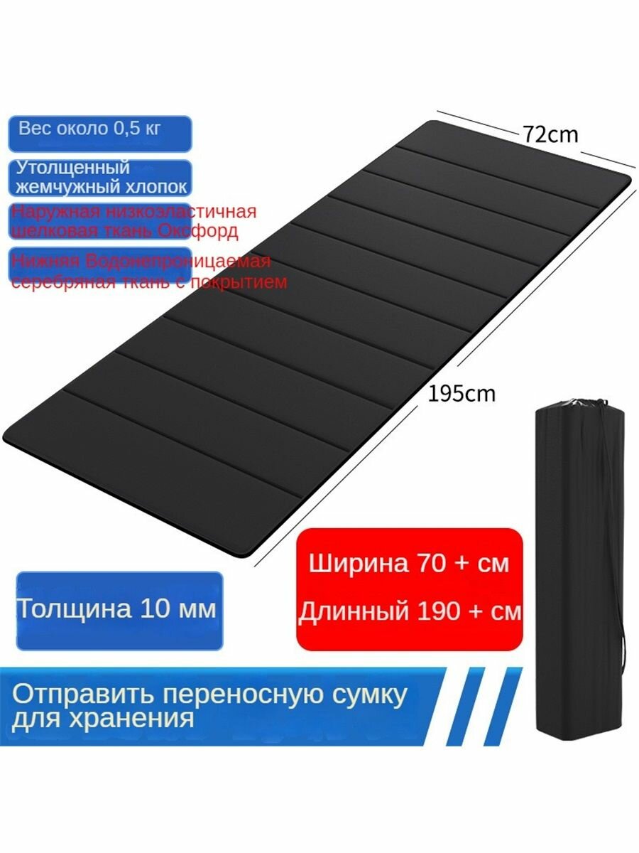 Коврик для сна, складной с чехлом, влагозащитный, поролоновый 10мм, для офиса, дома, пикника