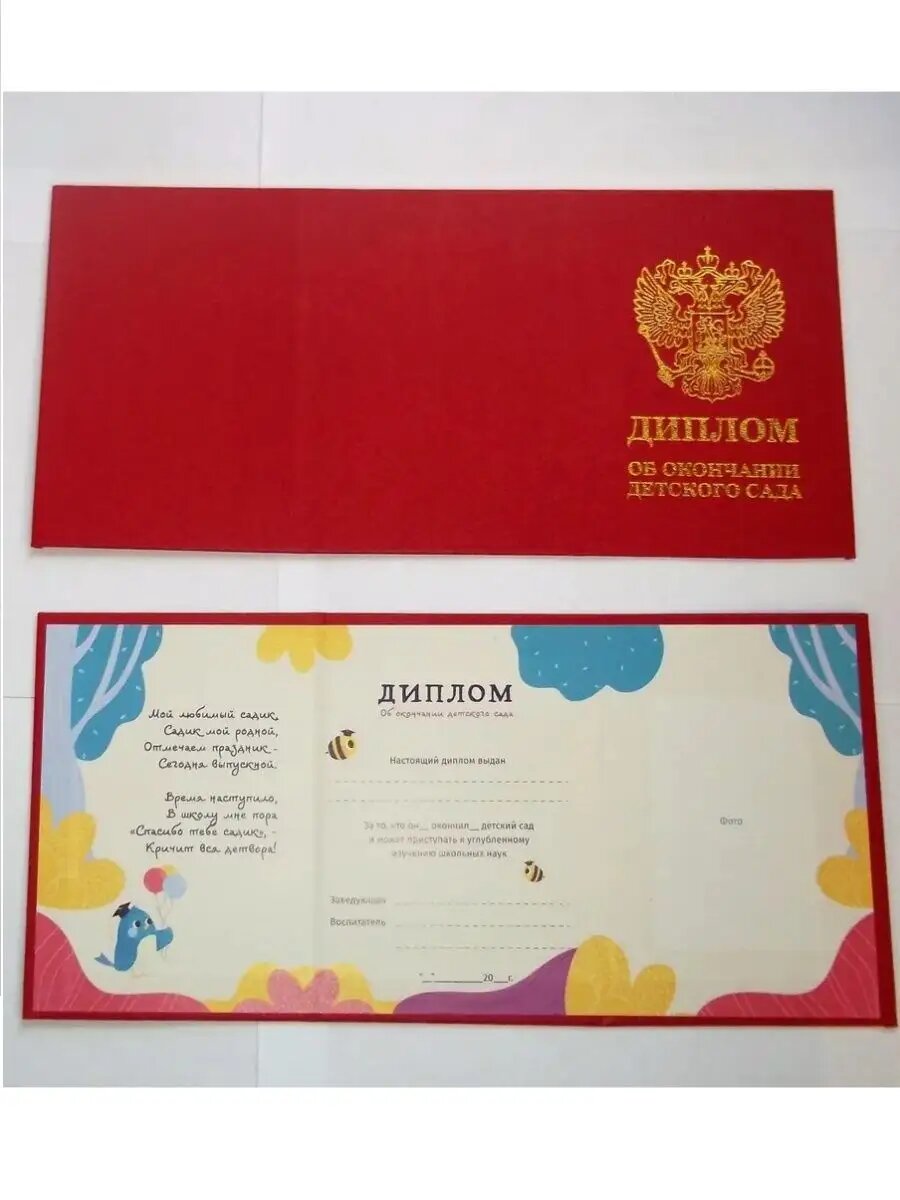 Диплом Волшебный Город "Выпускник", 10x15 см, универсальный подарок