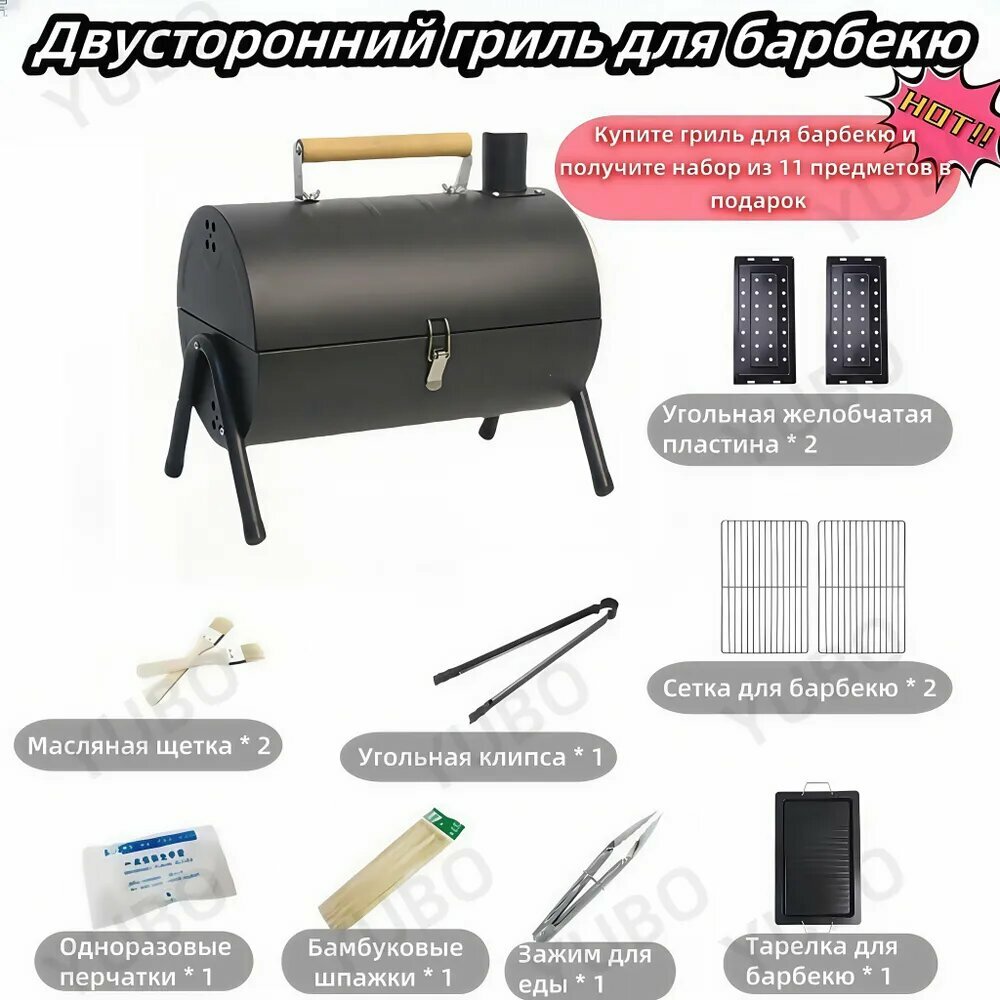 Портативный гриль, двусторонний, металл, черный, защита от ветра