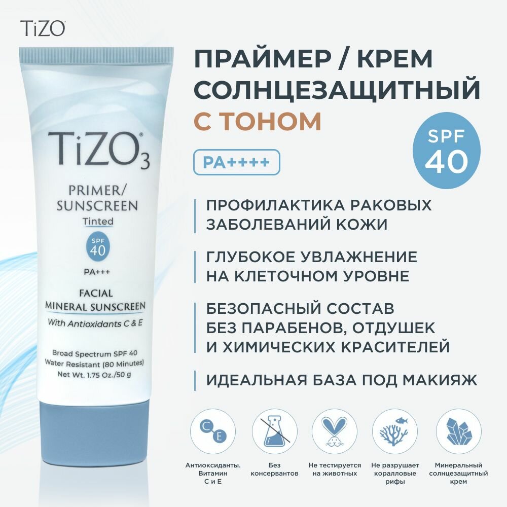 Средство солнцезащитное