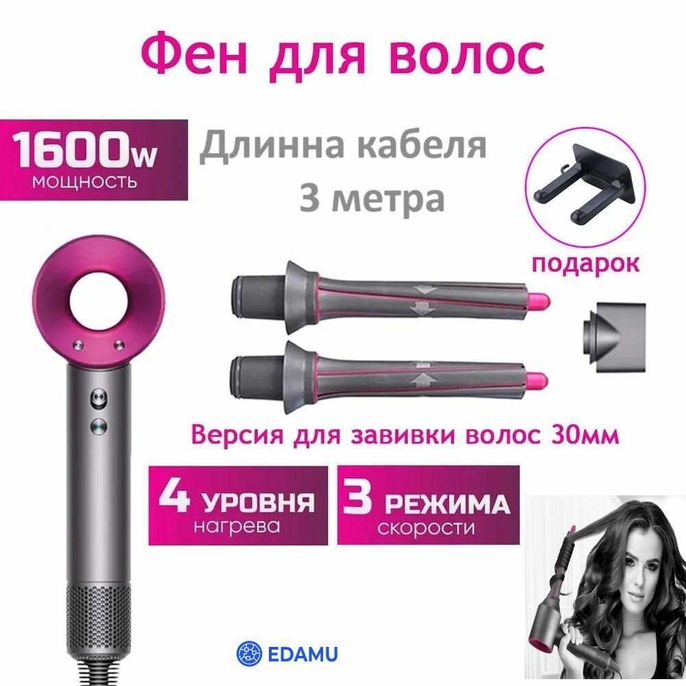 Фен стайлер для волос с цилиндрическими насадками для кудрей и локонов/ Мультистайлер, щипцы для завивки (плойка), фен насадками/подарочный набор для женщин