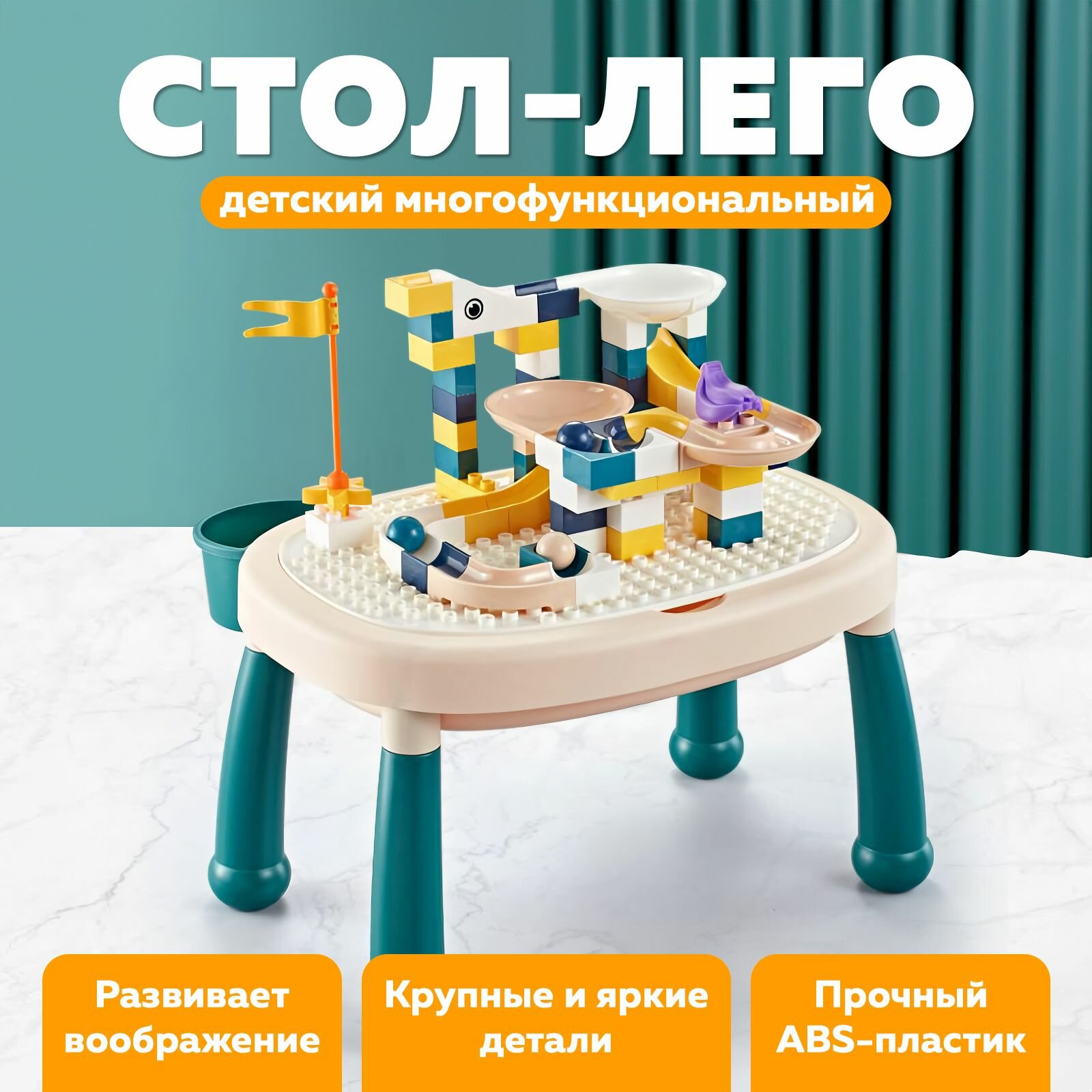 Детский стол и стул с конструктором комплект