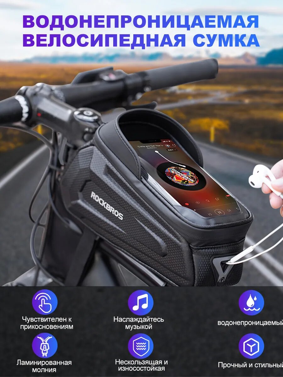 Велосипедная сумка Bike Bag, спортивная велосумка на раму, кейс с отделением для смартфона, защита от дождя и пыли, аксессуары для телефона