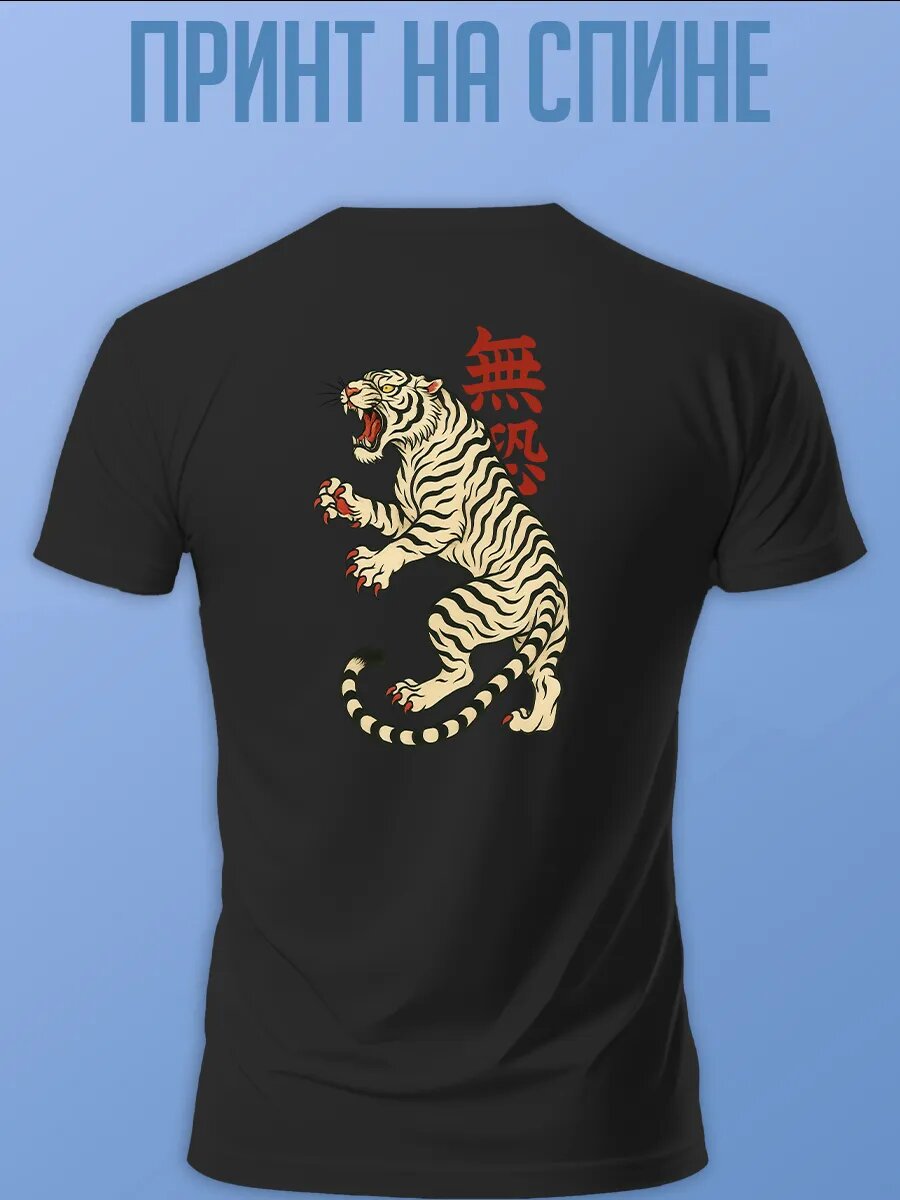 Футболка с тигром и китайскими иероглифами