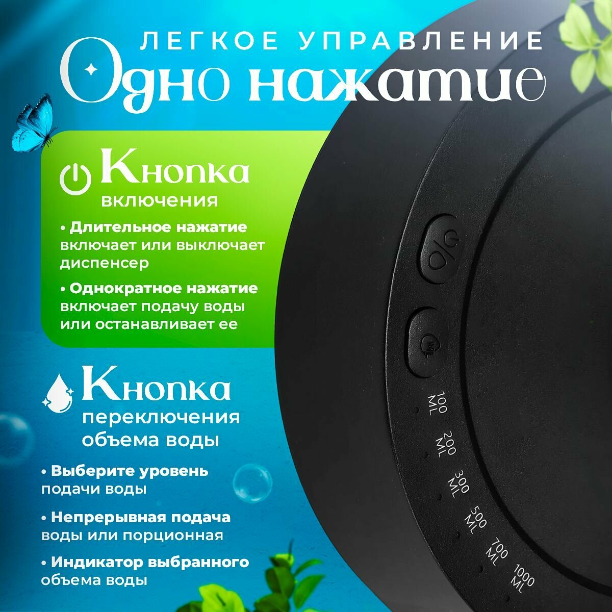 Диспенсер для воды — фото 1