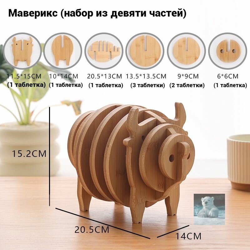 Подставка под горячее, 20.5 см х 14 см, 9 шт-