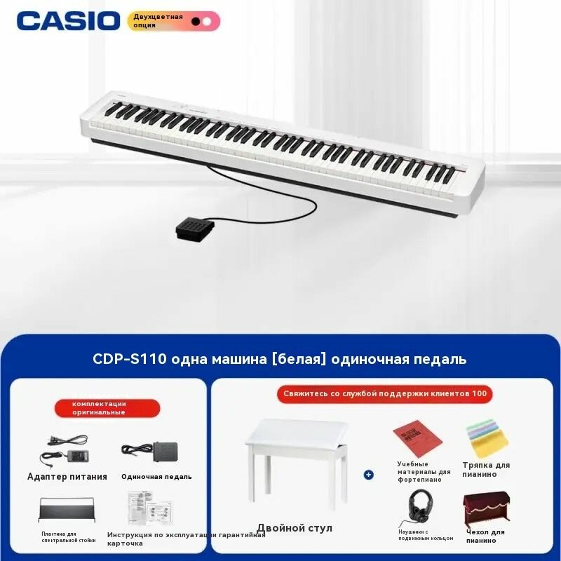 Цифровое пианино Casio CDP-S110WE, синтезатор 88 клавиш белое