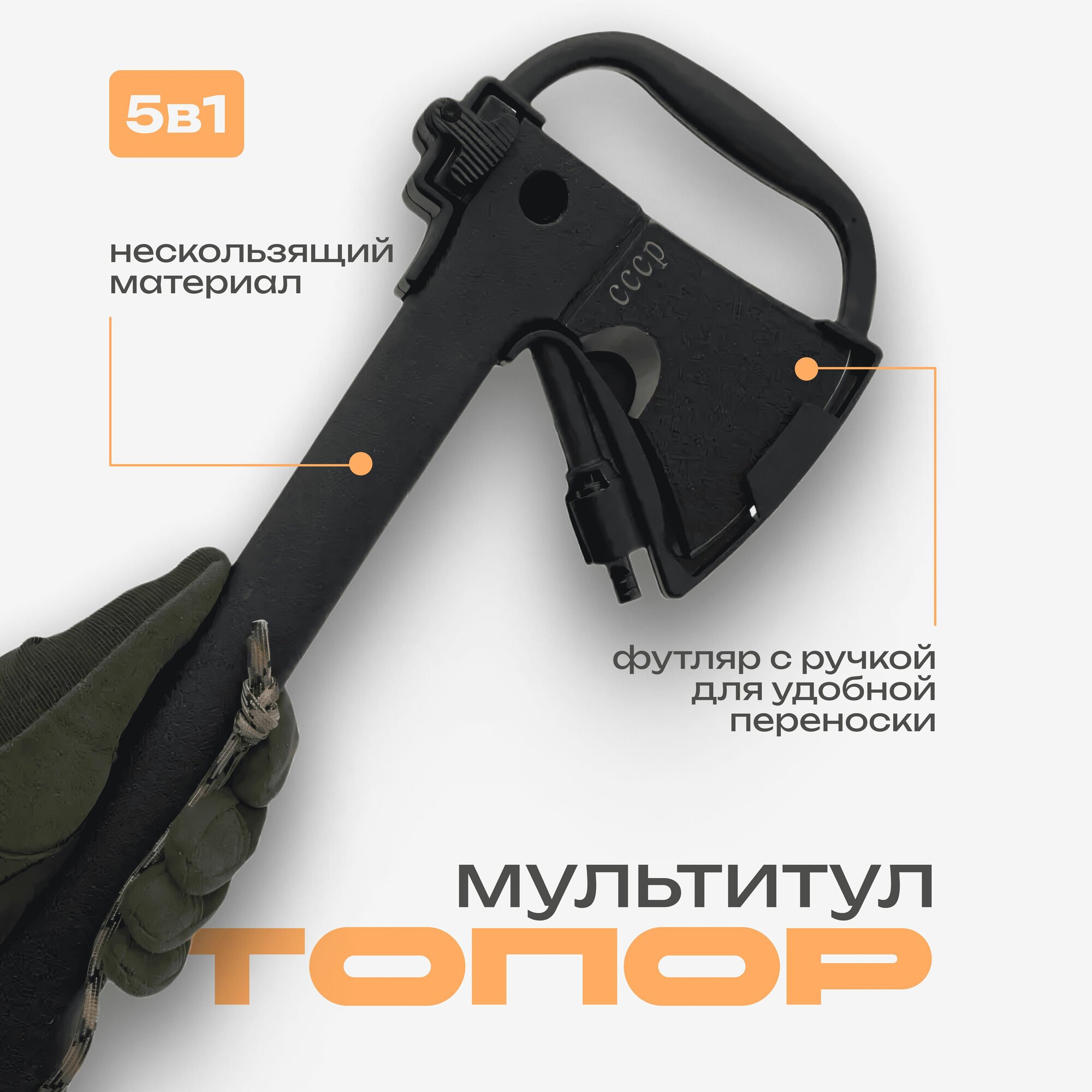 Топор туристический тактический универсальный