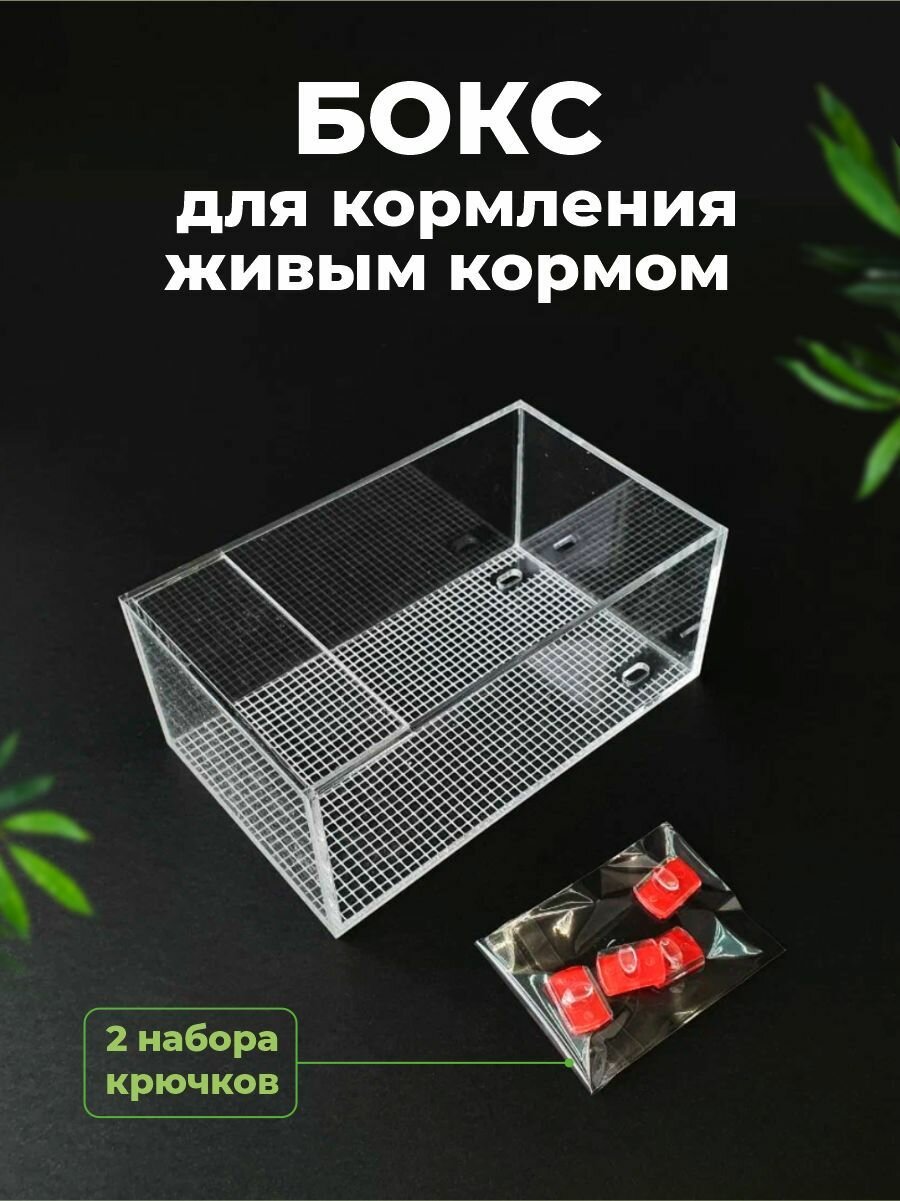 Аксессуары для аквариума/террариума