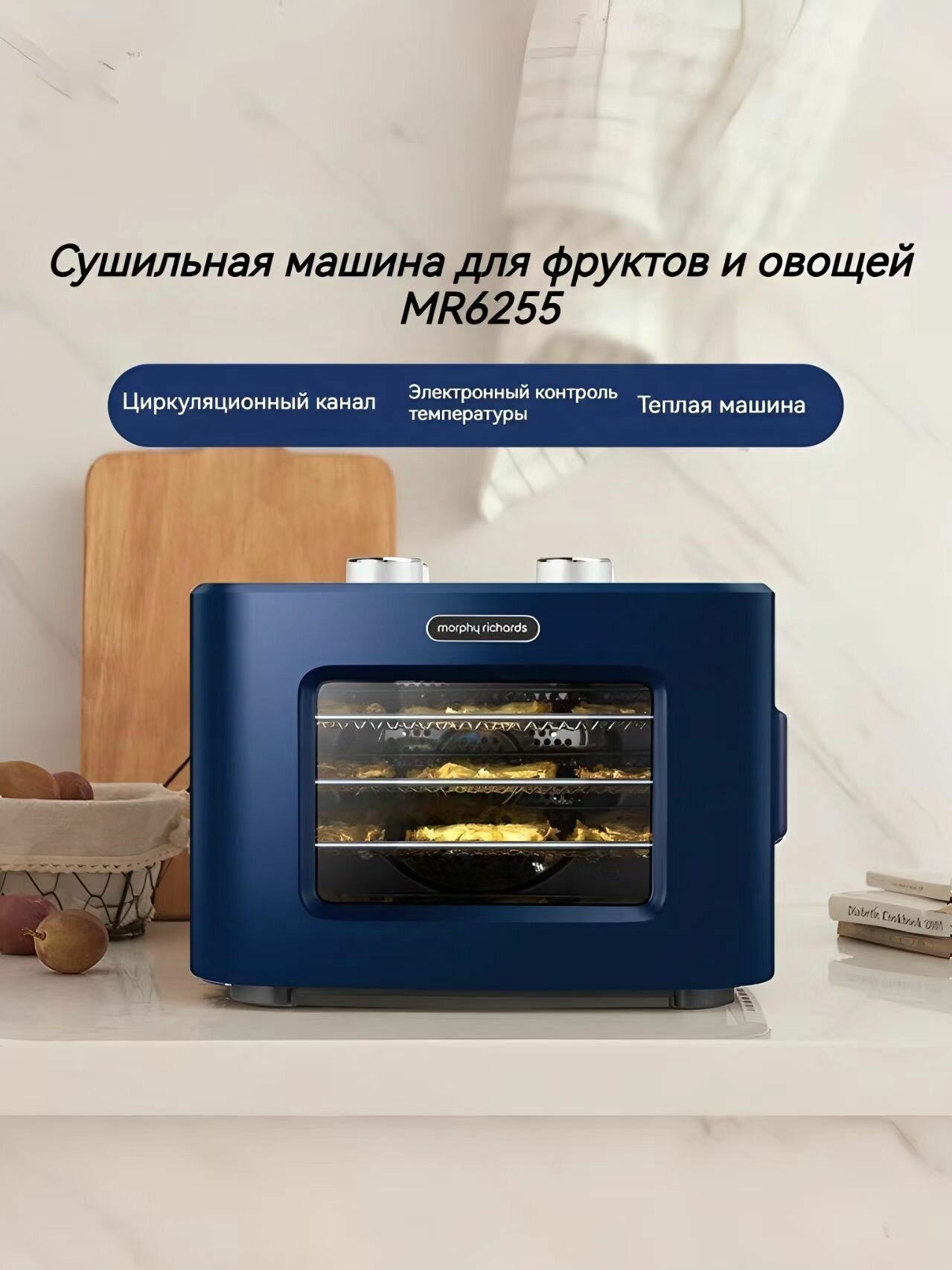 Дегидратор