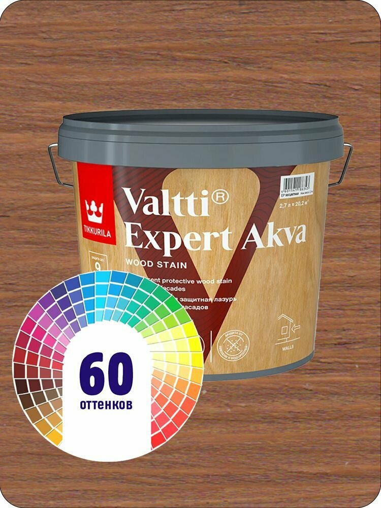 TIKKURILA VALTTI EXPERT AKVA пропитка для деревянных фасадов 2,7 л.