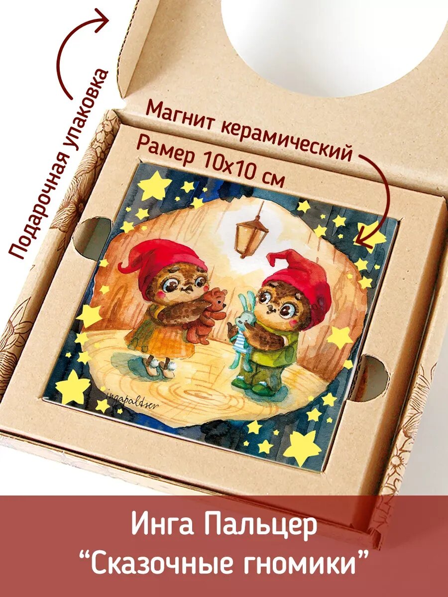 Магнит сувенирный на холодильник