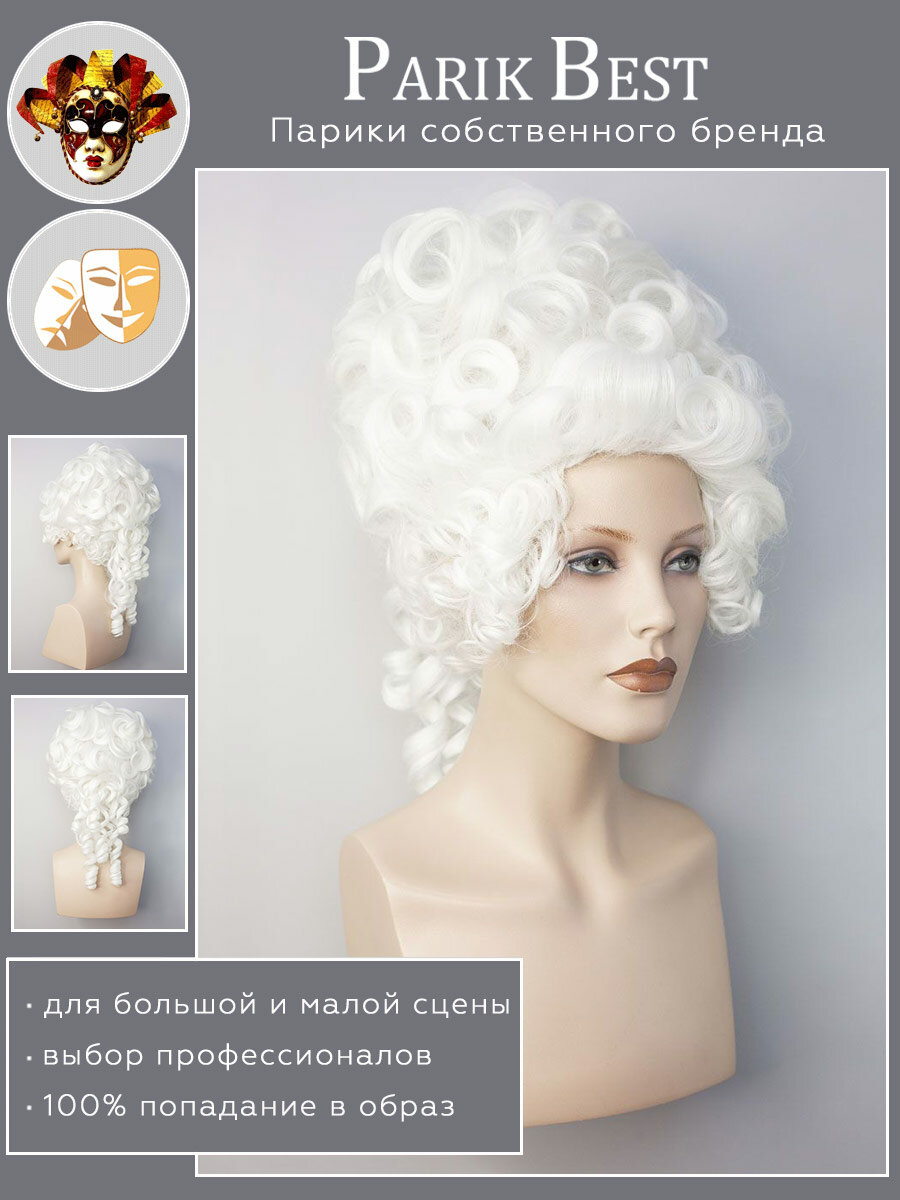 Парик театральный термостойкий. Модель Pridvornaja 964 / 613- А termo.