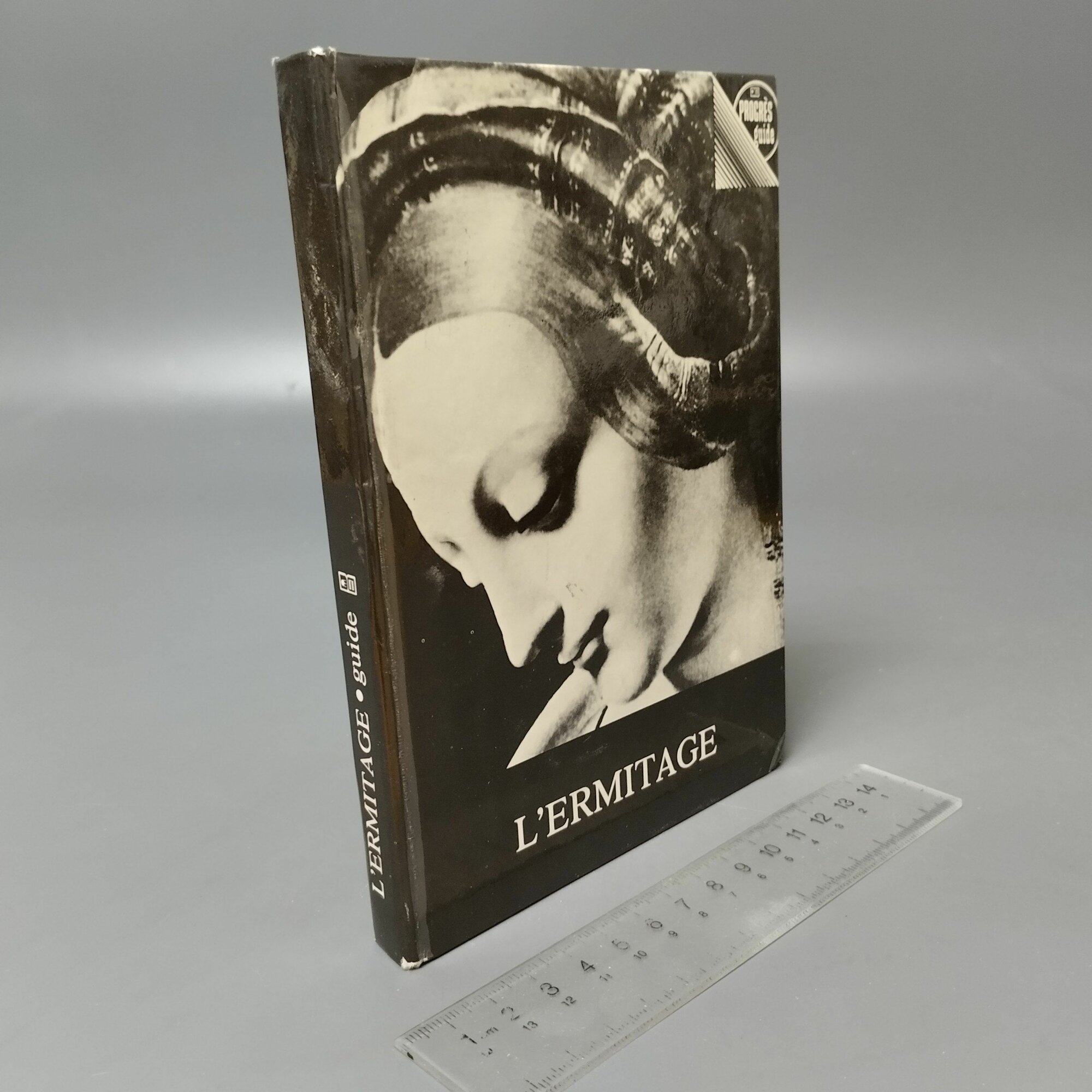 The Hermitage. A guide. Эрмитаж. Путеводитель