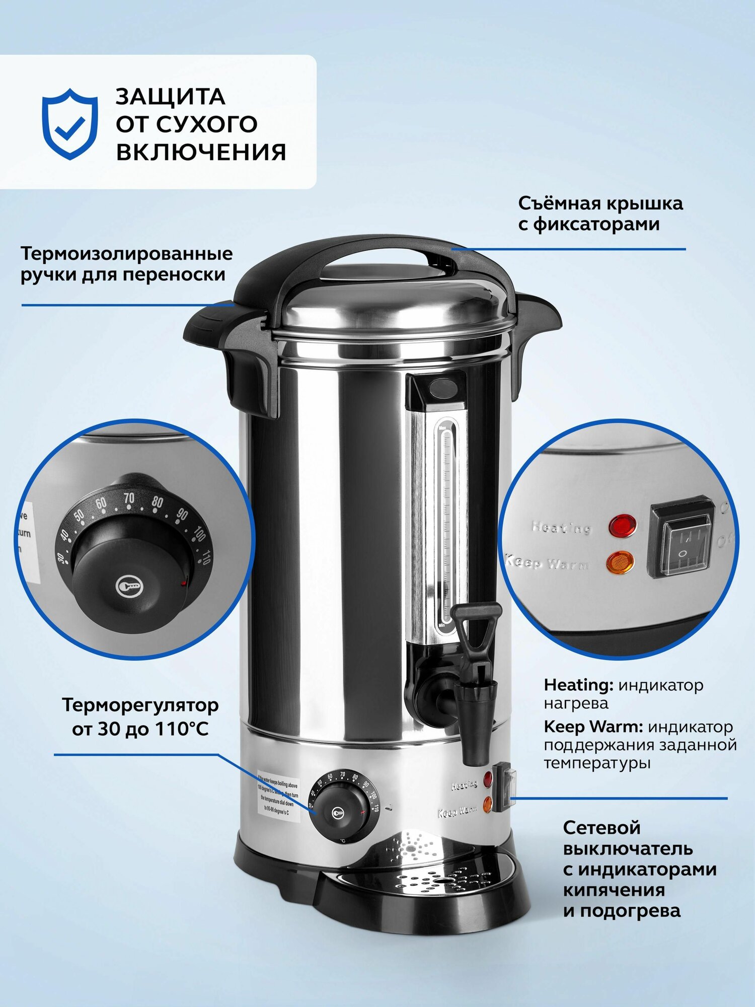 Кипятильник наливной.