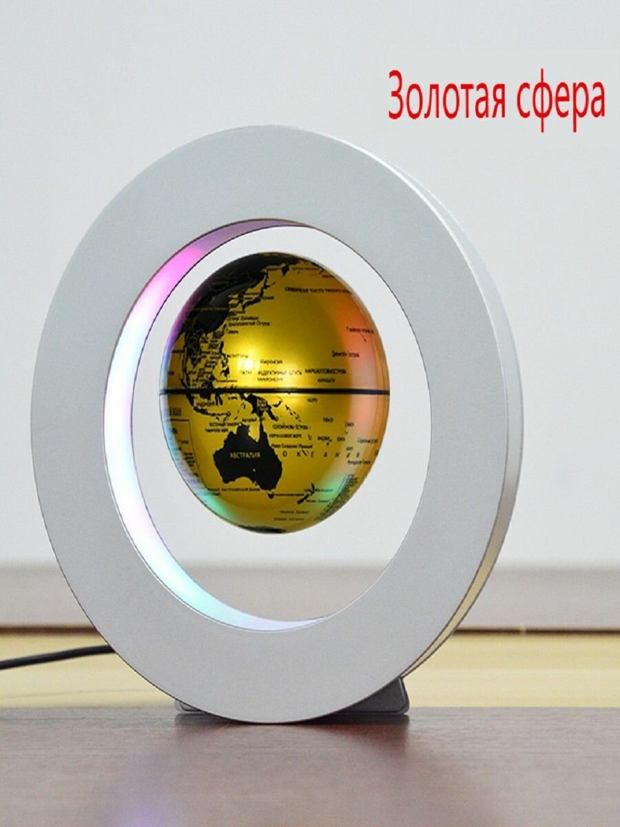 Российский глобус магнитной левитации, украшение светящимся глобусом