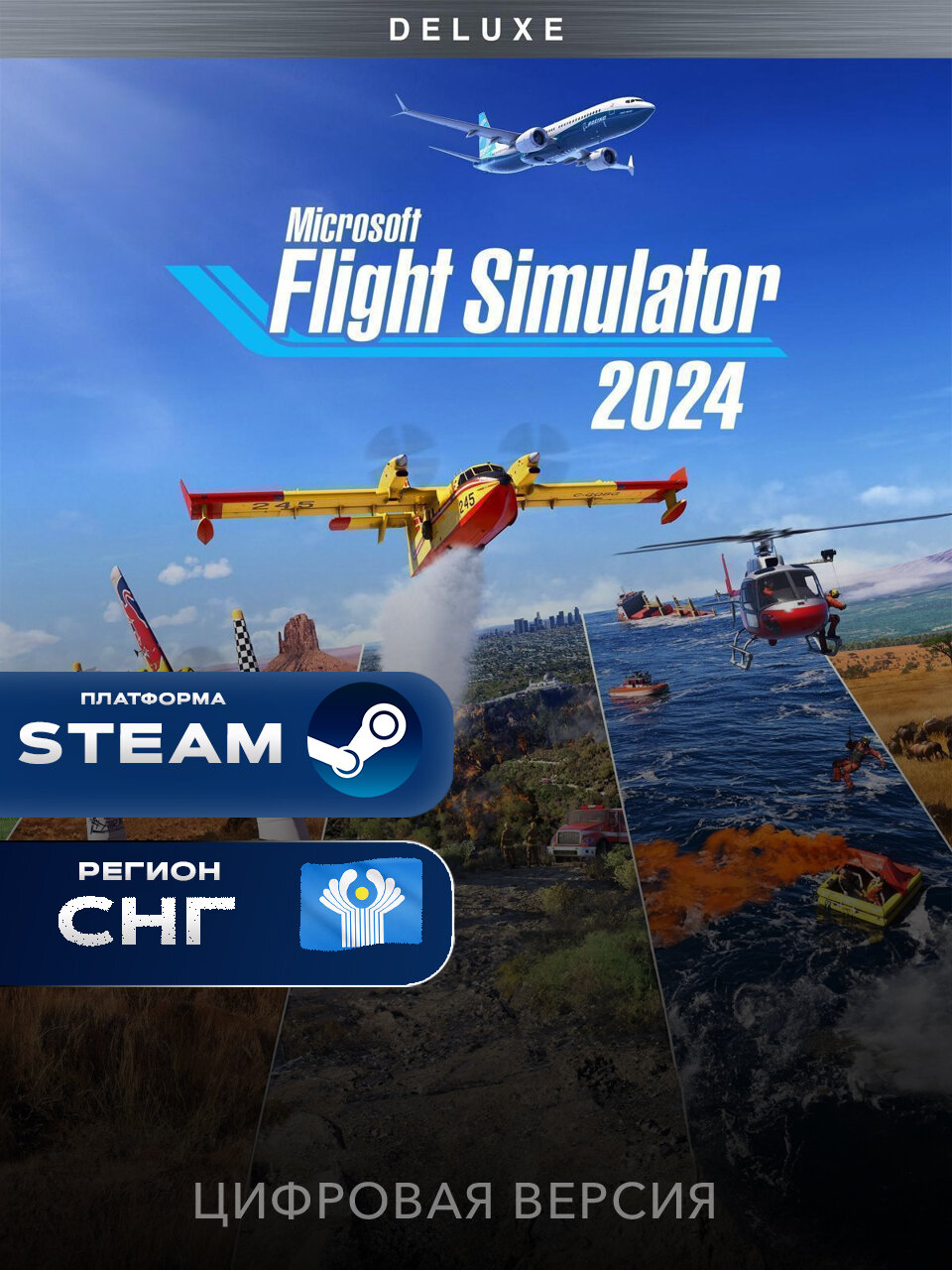 Игра Microsoft Flight Simulator 2024 Deluxe Edition PC, Steam Gift СНГ, кроме РФ