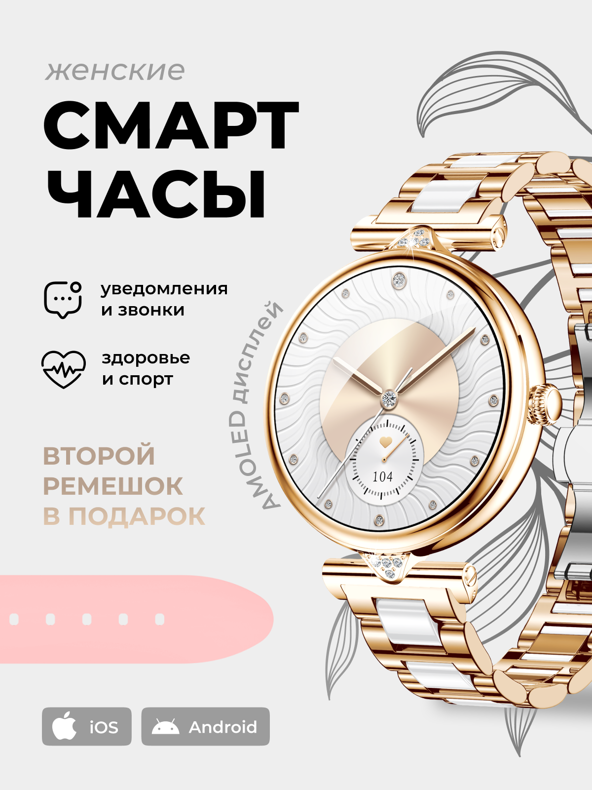 Смарт-часы умные наручные Double A Smart Watch DA12 женские, круглые, водонепроницаемые, золотистые