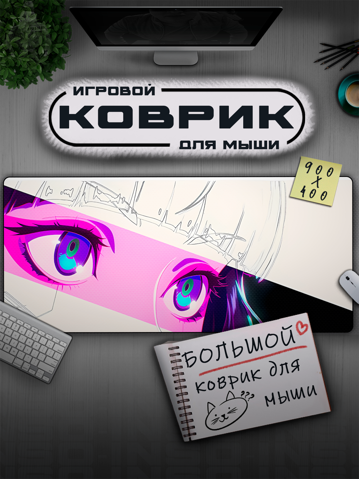 Игровой коврик для мыши "Cyberpunk", прошитый край, размер XL, 90х40 см