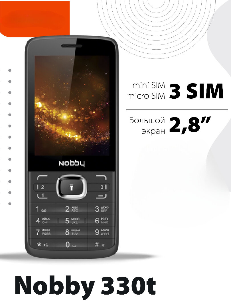 Сотовый телефон Nobby 330T (330T Grey/Black)