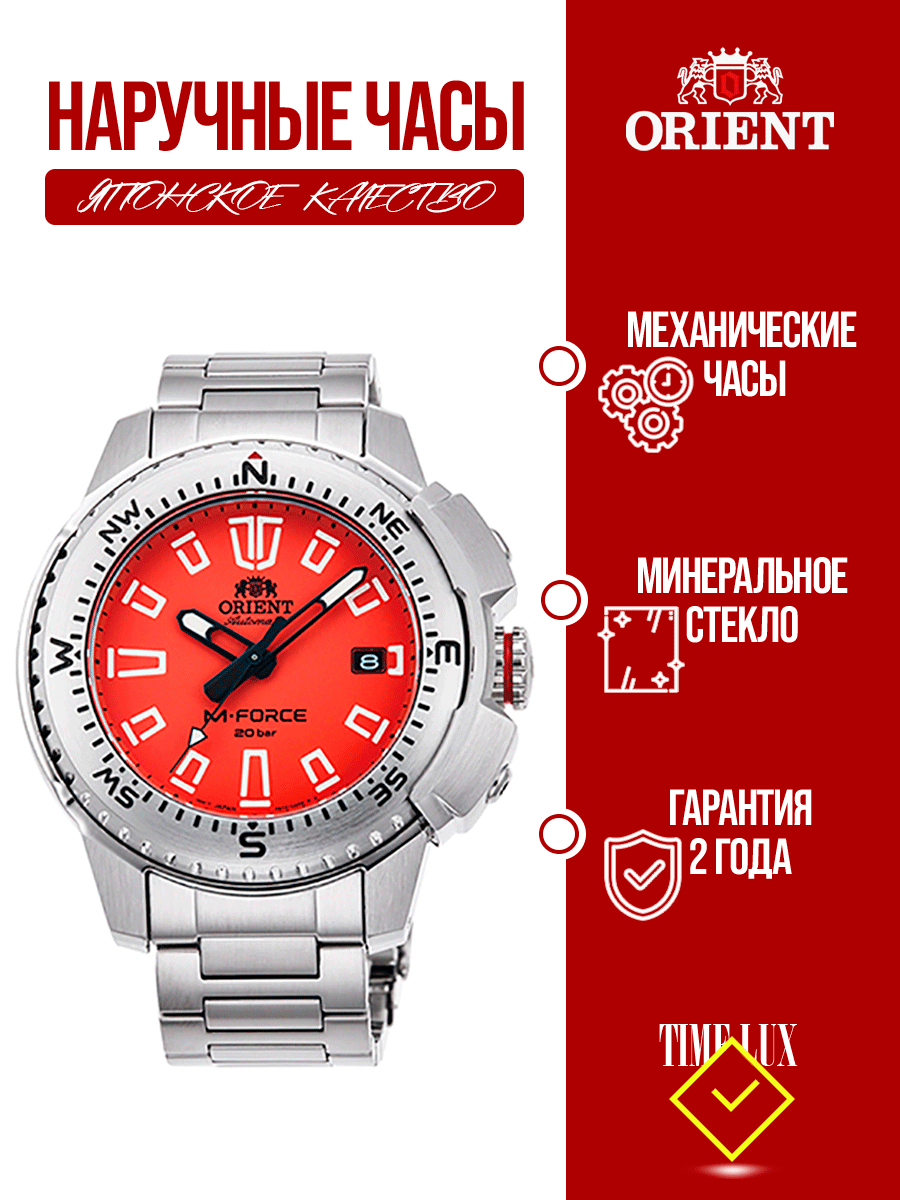 Наручные часы