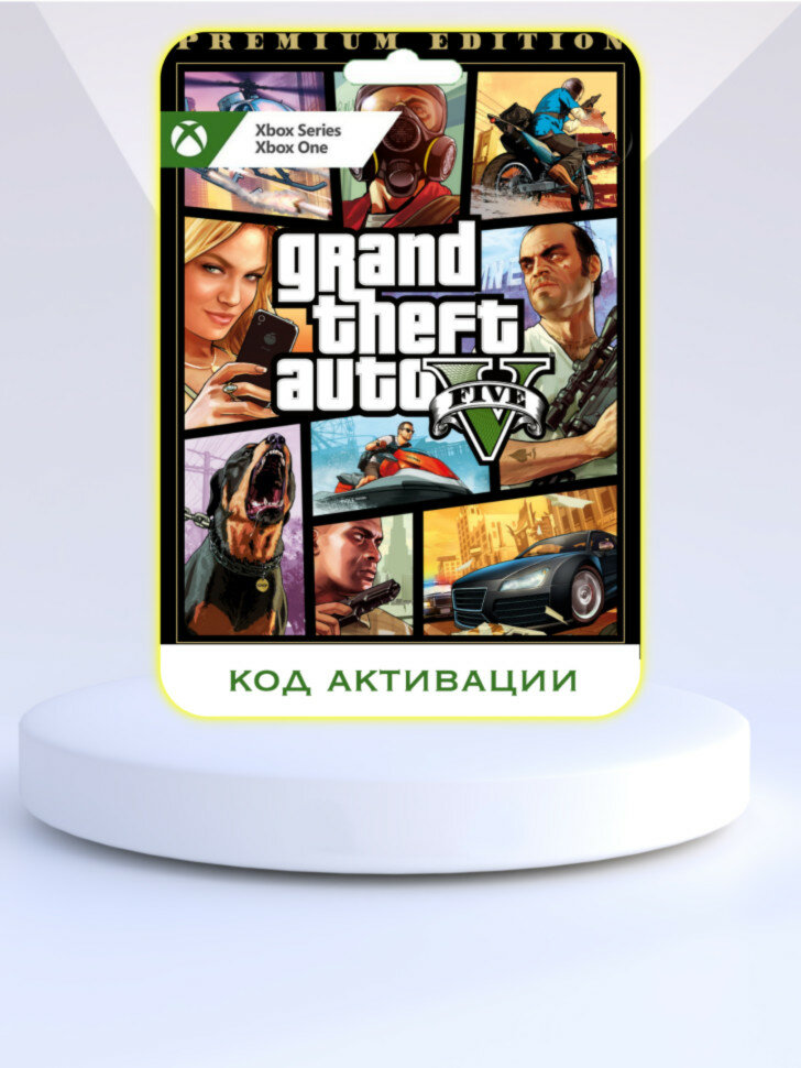 Игра Grand Theft Auto V (GTA V) Premium Edition Xbox (Цифровая версия, регион активации - США)