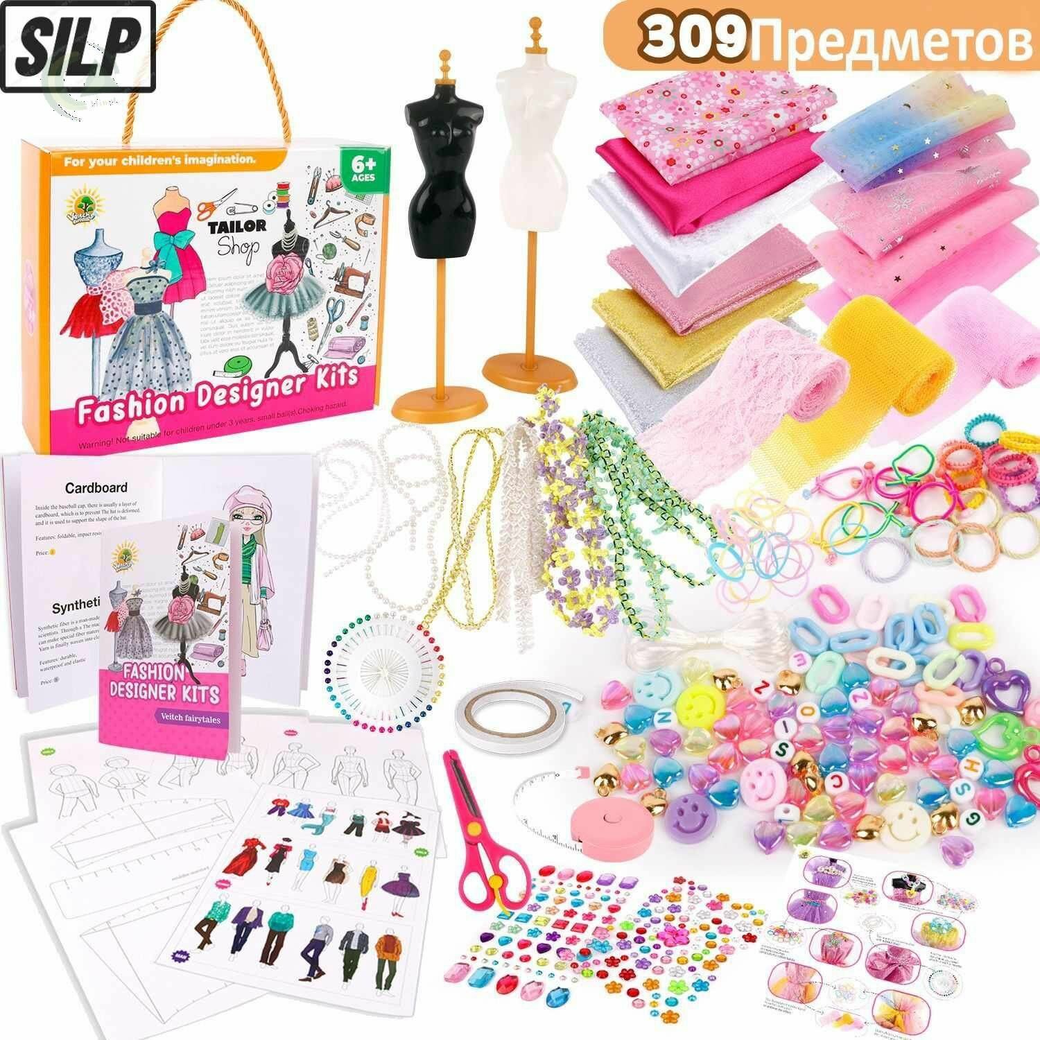 Набор для девочки для шитья кукольной одежды. Набор для творчества, для кукол, Юный дизайнер модельер