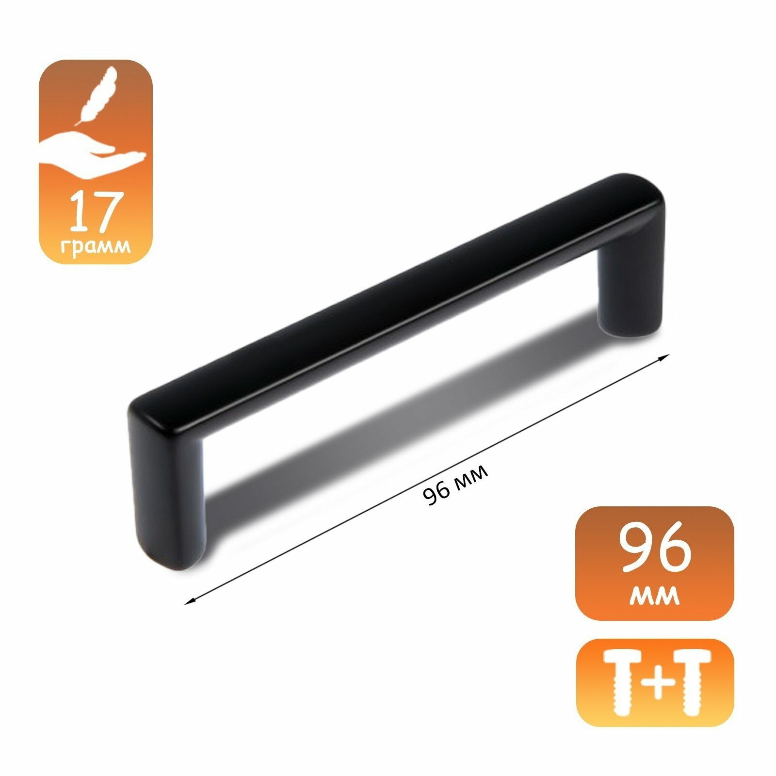 Ручка-скоба RSC011, пластик, м/о 96 мм, цвет черный, цвет: чёрный