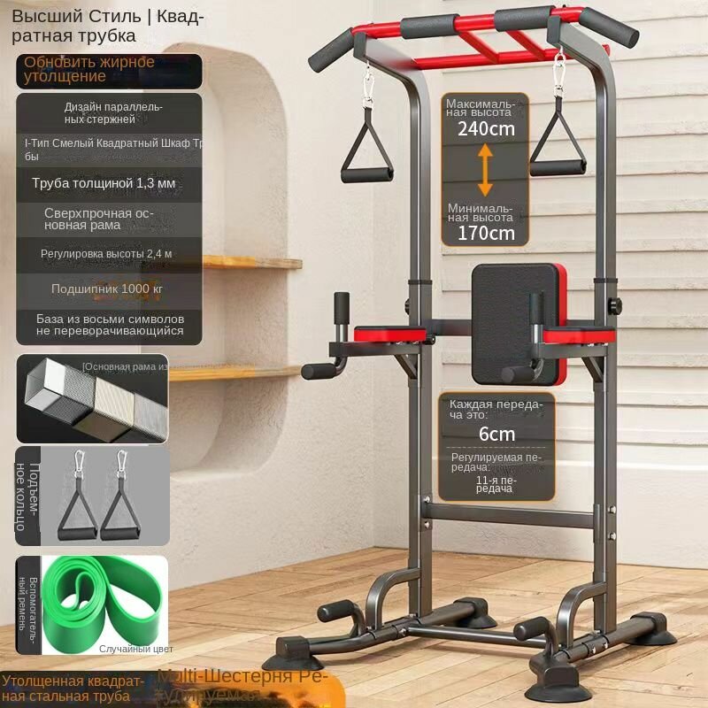 Турник, брусья, пресс 3 в 1