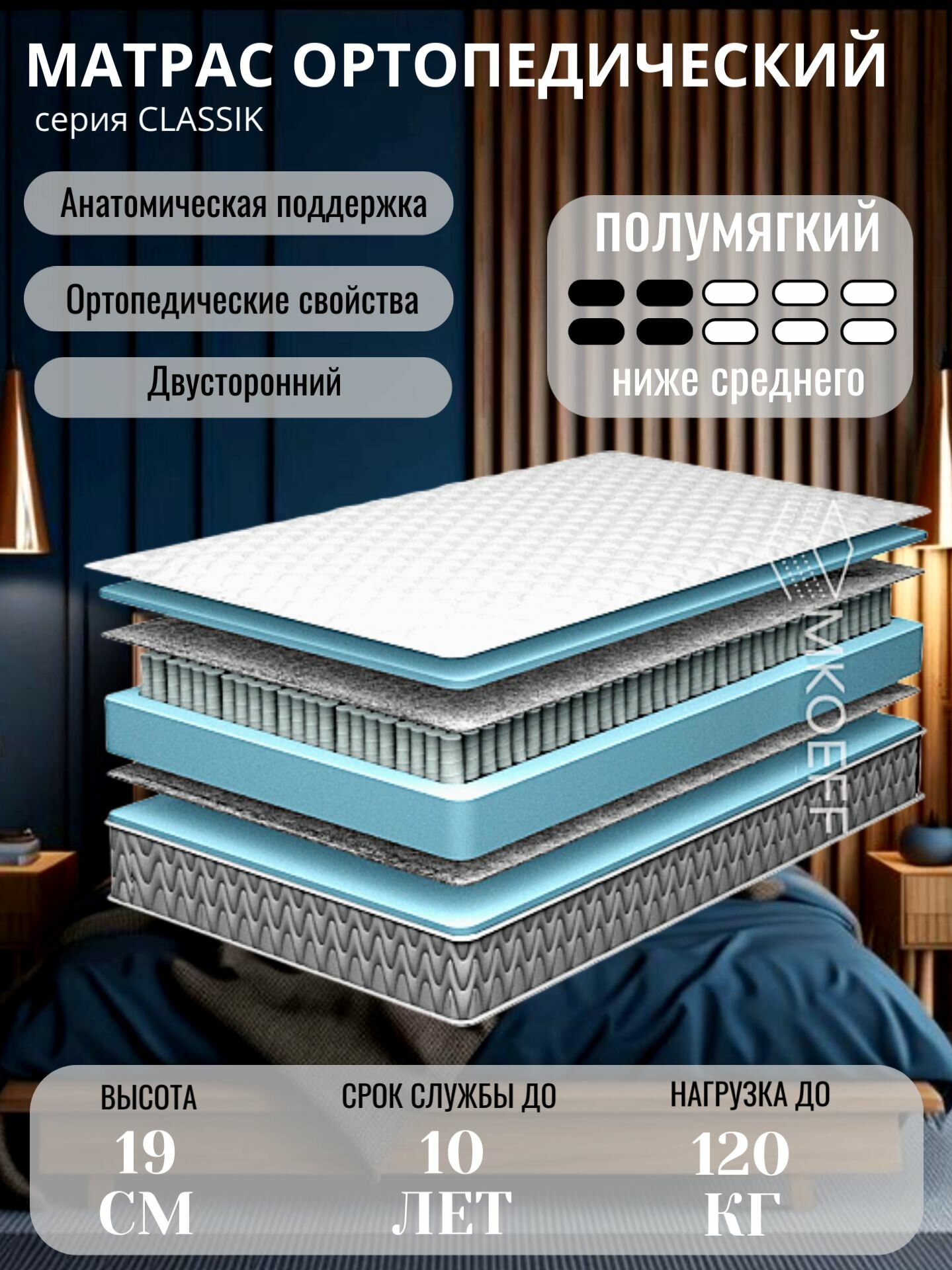 Матрас 180х200 ортопедический, мягкий/полумягкий "Slim Classik".