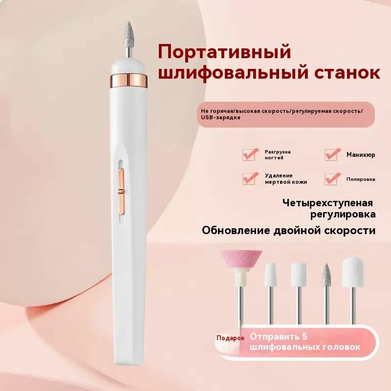 Аппарат для маникюра и педикюра DMJ-1101-DCK