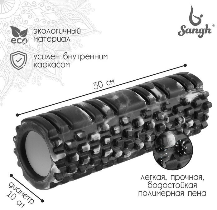 Ролик массажный Sangh, 30х10 см ZH