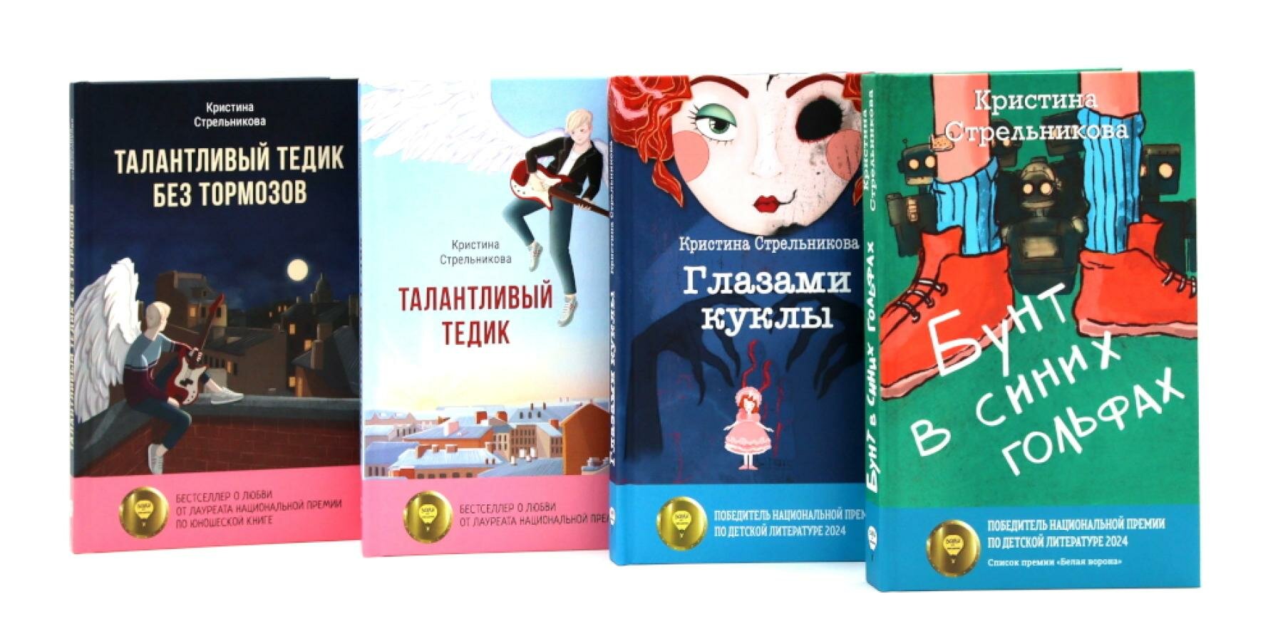 Истории от Кристины Стрельниковой (комплект из 4-х книг). Стрельникова К. И. ООО СмартБук