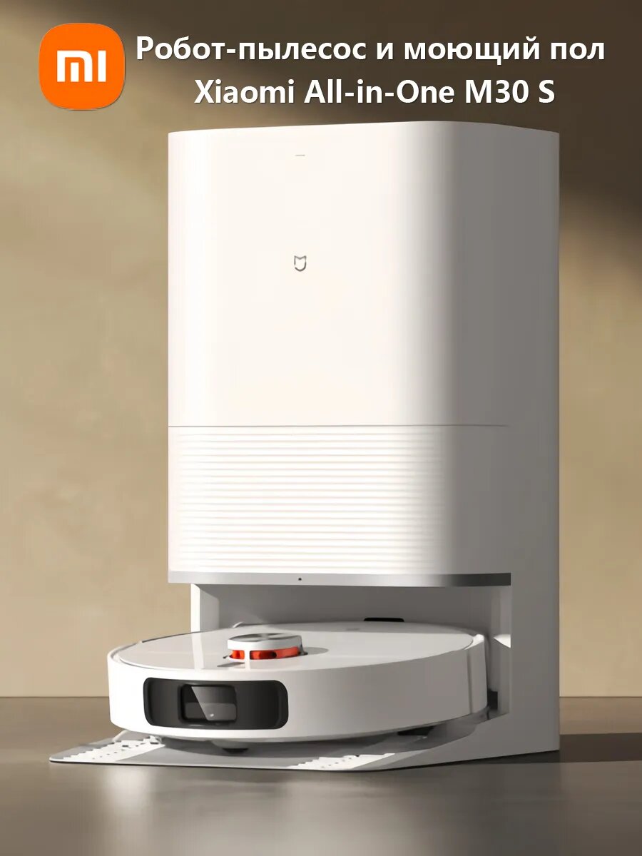 Робот-пылесос "Life" Xiaomi Robot Vacuum X10+, сухая и влажная уборка, белый