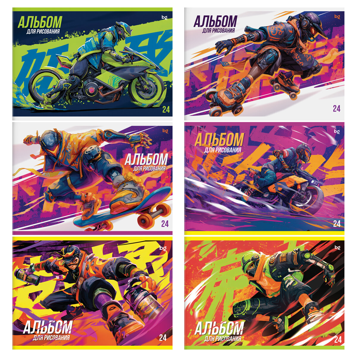24 шт. Альбом для рисования 24л, А5, на скрепке BG "For boys"