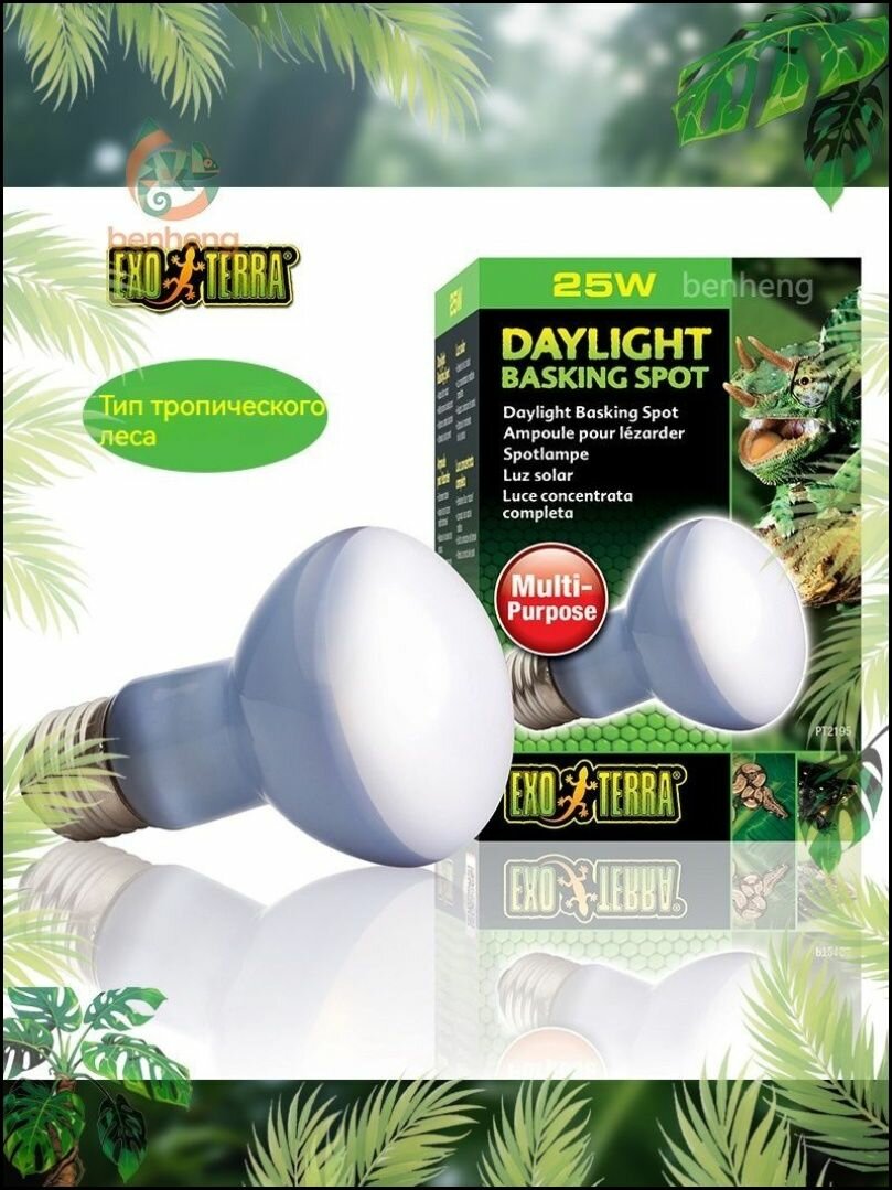 Эксклюзивная лампа Hagen ExoTerra Daylight Basking Spot 25 Вт UVA для обогрева террариума с мягким свечением