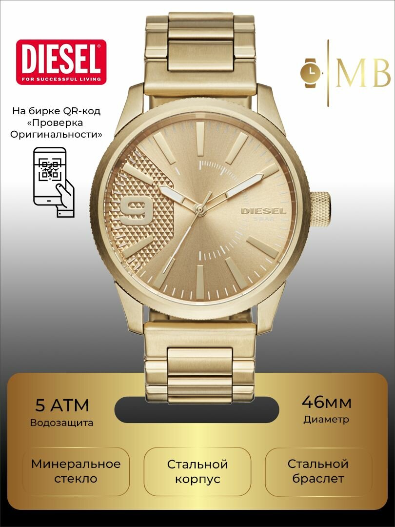 Наручные часы