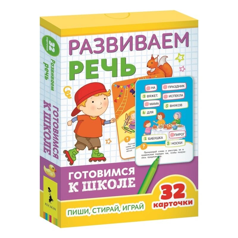 Набор развивающий Умные Карточки. Развиваем речь. 35801