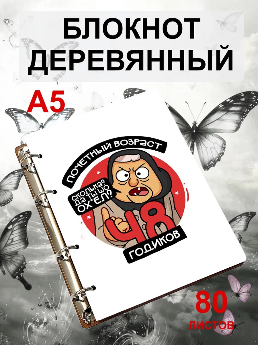 Блокнот A5 деревянный со сменным блоком, листы в клетку