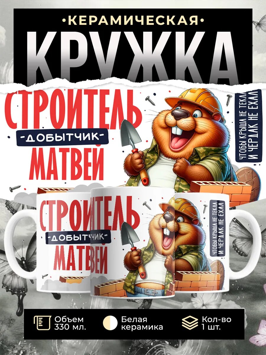 Кружка керамическая 330мл