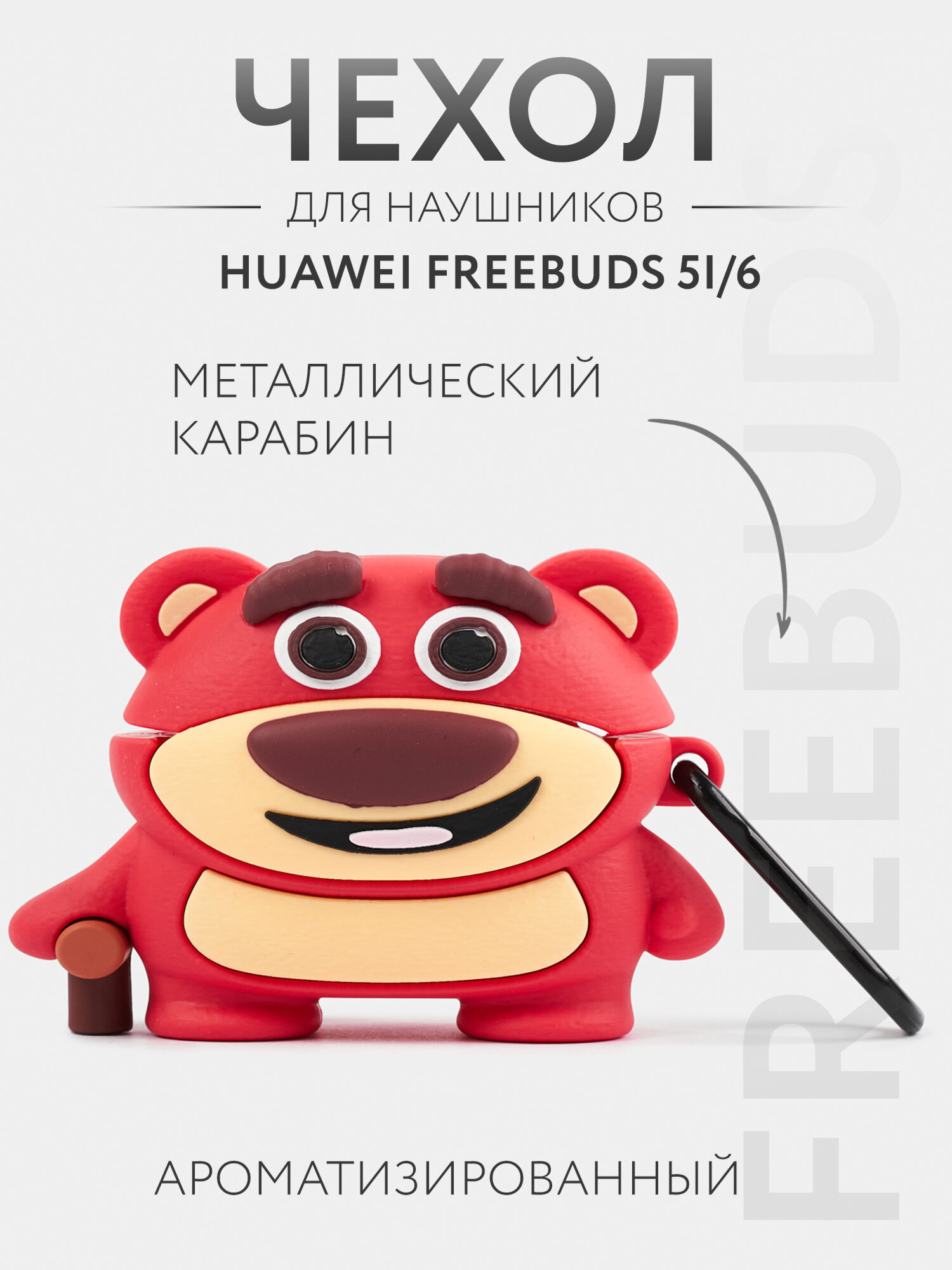 Чехол для Huawei FreeBuds 5i TWS, 6i TWS
