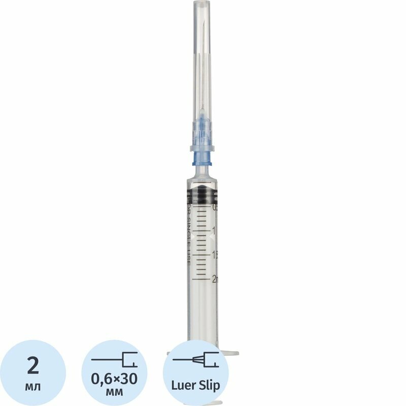 Шприц 3-комп. однораз. 2мл LS 23G(0,6x30) над. 100шт/уп HD